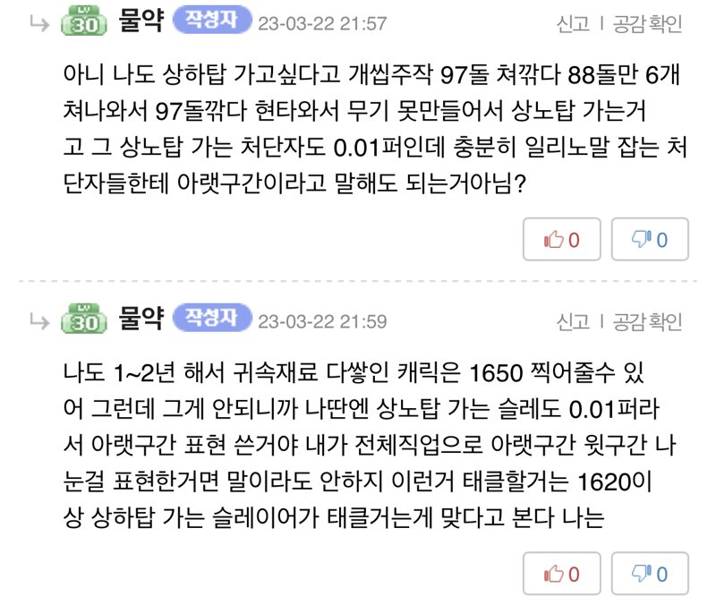 로스트아크 인벤 뭔가 피해의식 있는거아님 로스트아크 인벤 이슈토론버그 게시판