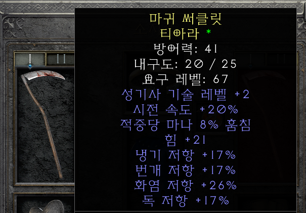 디아가 준 선물 디아블로2 득템and자랑 게시판 디아블로2 인벤