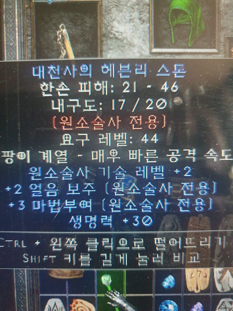 라주크 ㄱㄱ 디아블로2 자유 게시판 디아블로2 인벤