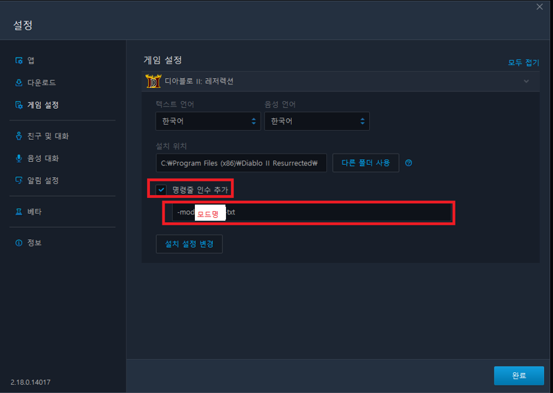랭게님 보세요 유니크 색상관련 디아블로2 애드온모드 요청 게시판 디아블로2 인벤