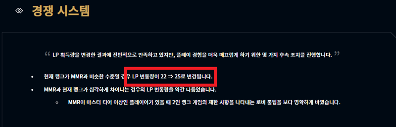 리그오브레전드 인벤 오늘 점수패치한거 제대로 이해한건지 확인좀 Lol 탑 게시판
