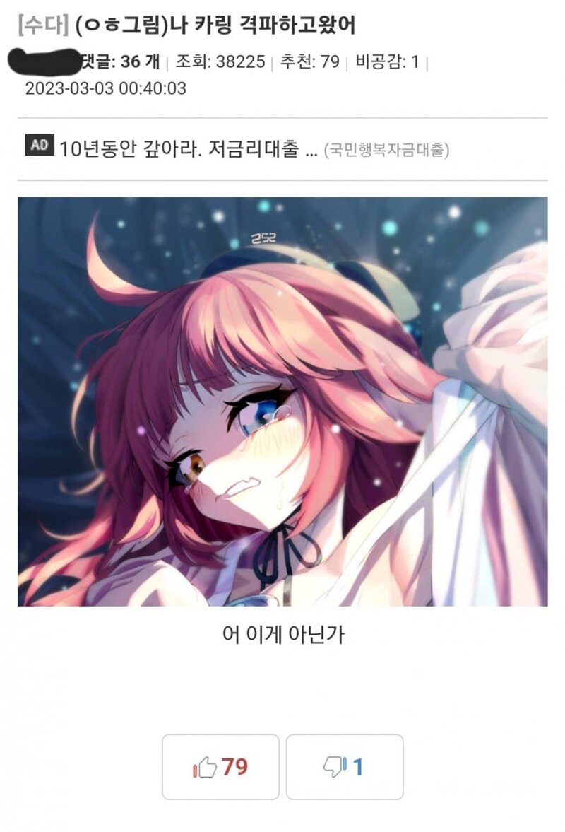 메이플스토리 인벤 헉 메이플스토리 인벤 자유게시판