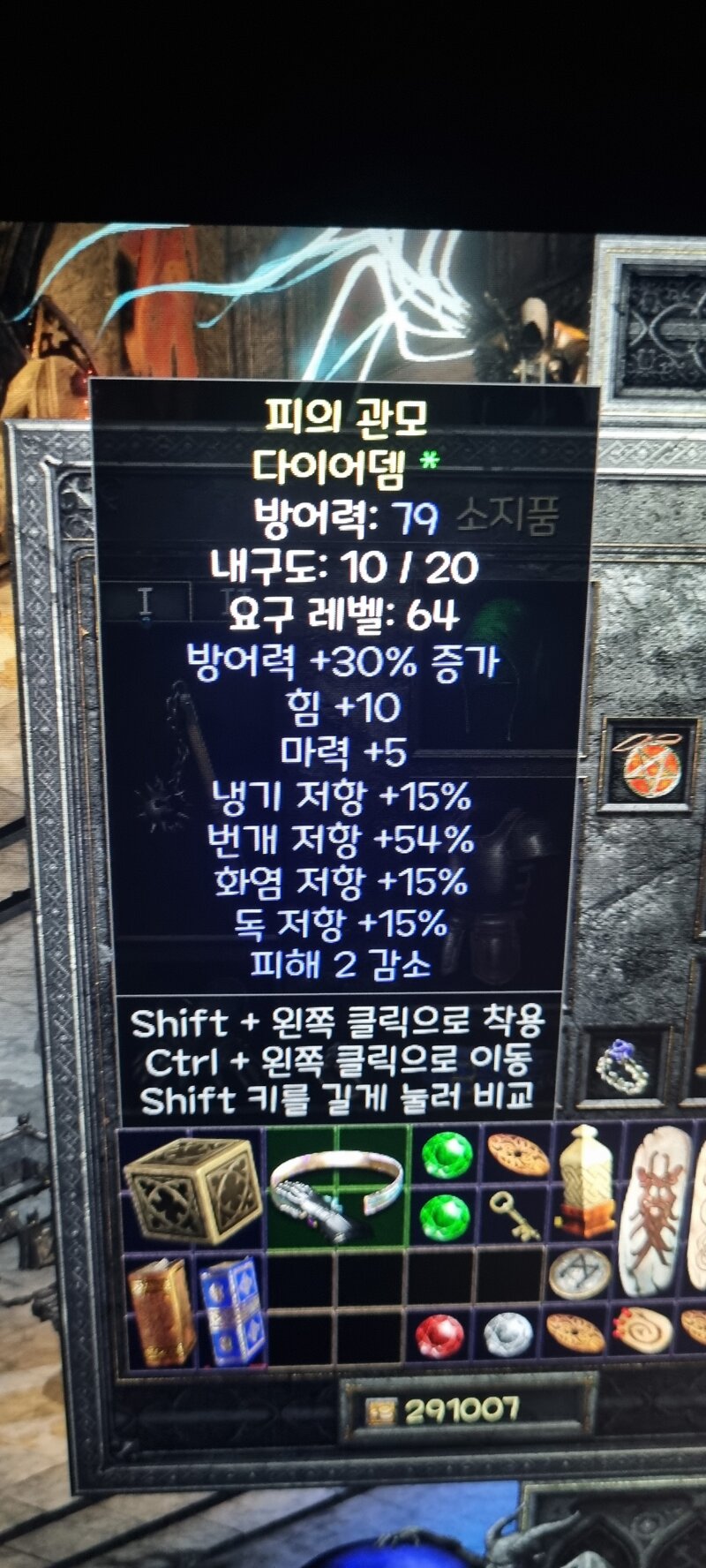 요런건 중급룬에 거래될까요 디아블로2 득템and자랑 게시판 디아블로2 인벤
