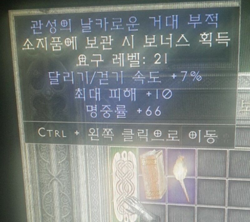 참 시세좀요 디아블로2 득템and자랑 게시판 디아블로2 인벤