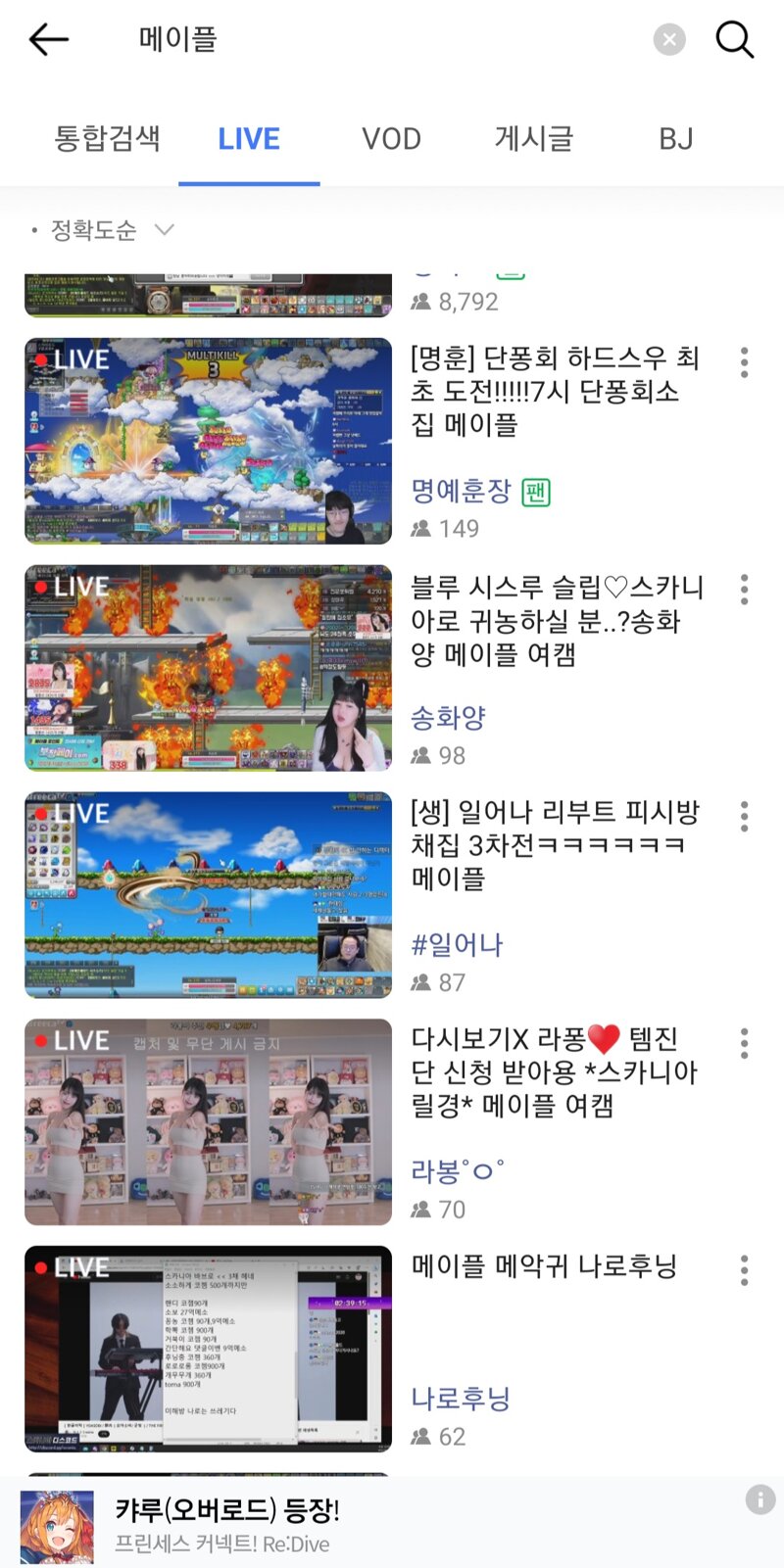 메이플스토리 인벤 메벤이 여초인 이유 메이플스토리 인벤 자유게시판