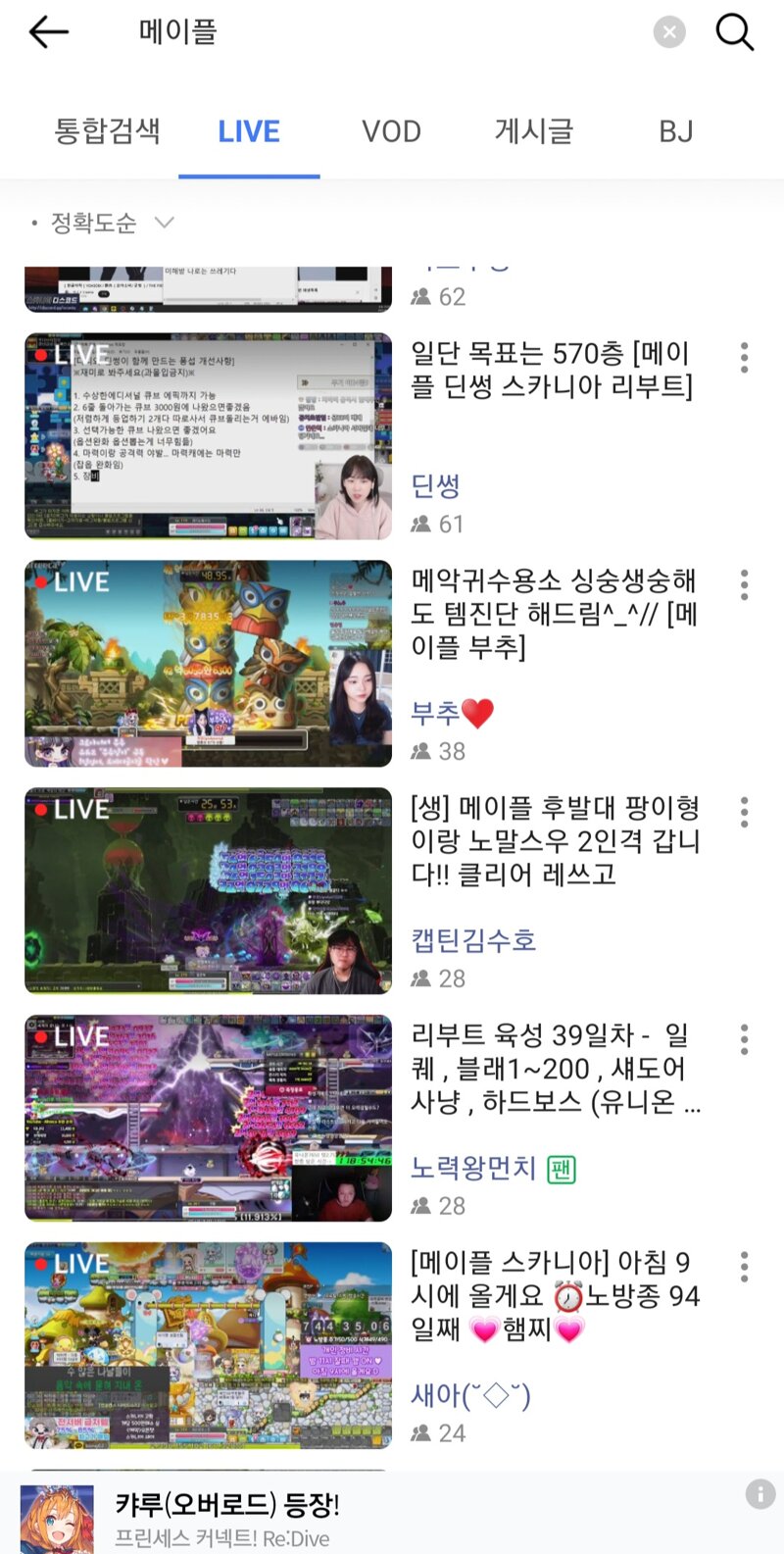 메이플스토리 인벤 메벤이 여초인 이유 메이플스토리 인벤 자유게시판