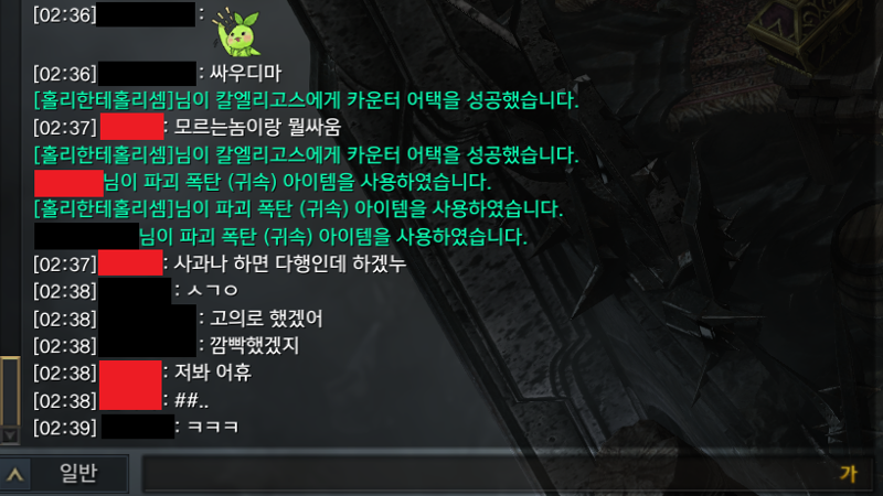 로스트아크 인벤 아만 빛코코 길드 어떤 병신 박제 홀리한테홀리셈 바드서폿바드셈 로스트아크 인벤 서버 사건사고 게시판