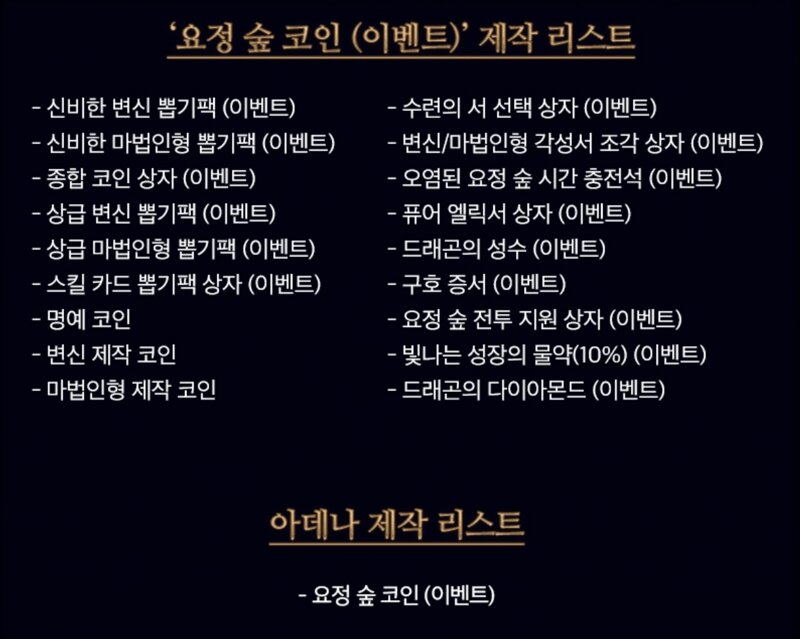 리니지m 인벤 3월 4주차 대규모 업데이트 내용 요약이벤트편 리니지m 인벤 팁과노하우 게시판