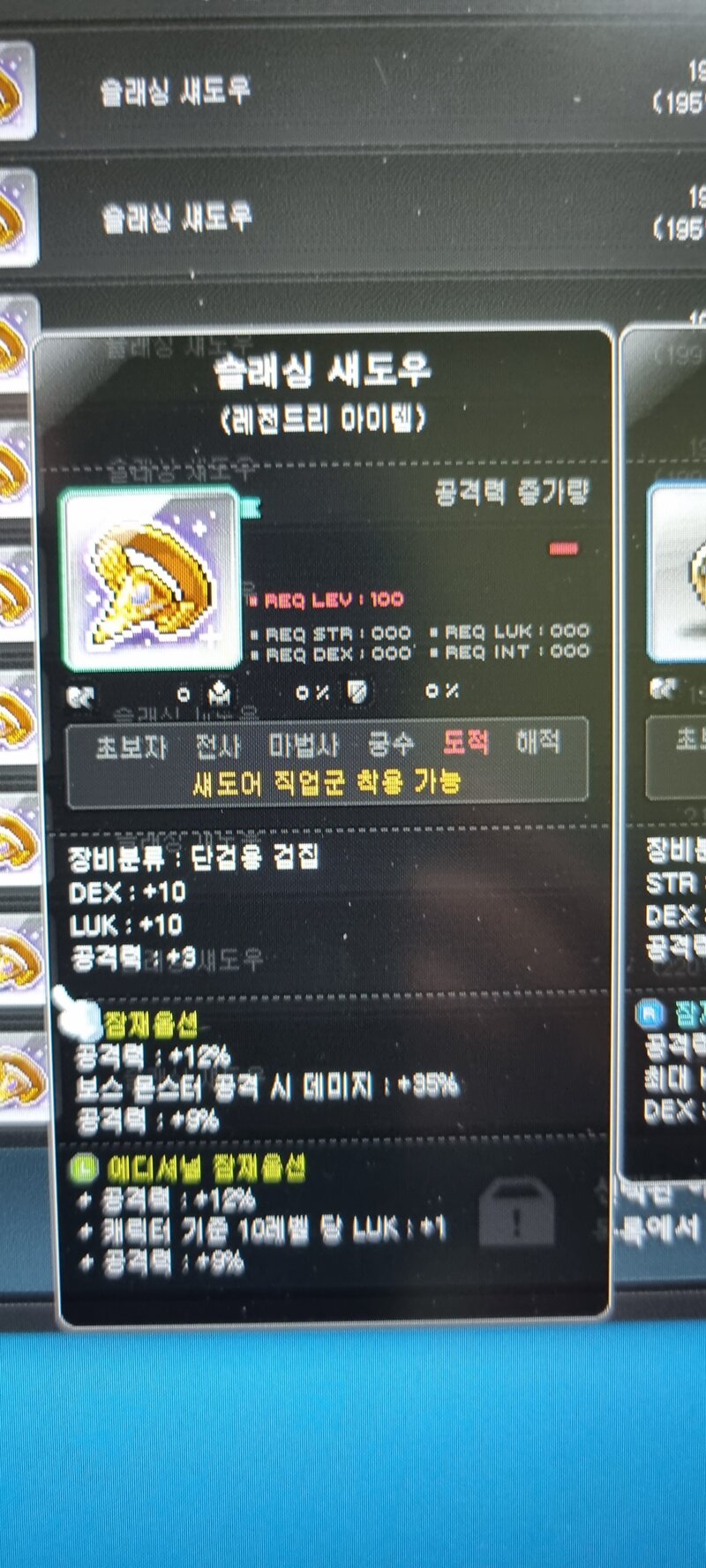 메이플스토리 인벤 둘중 뭐가 더 비싸요 메이플스토리 인벤 자유게시판