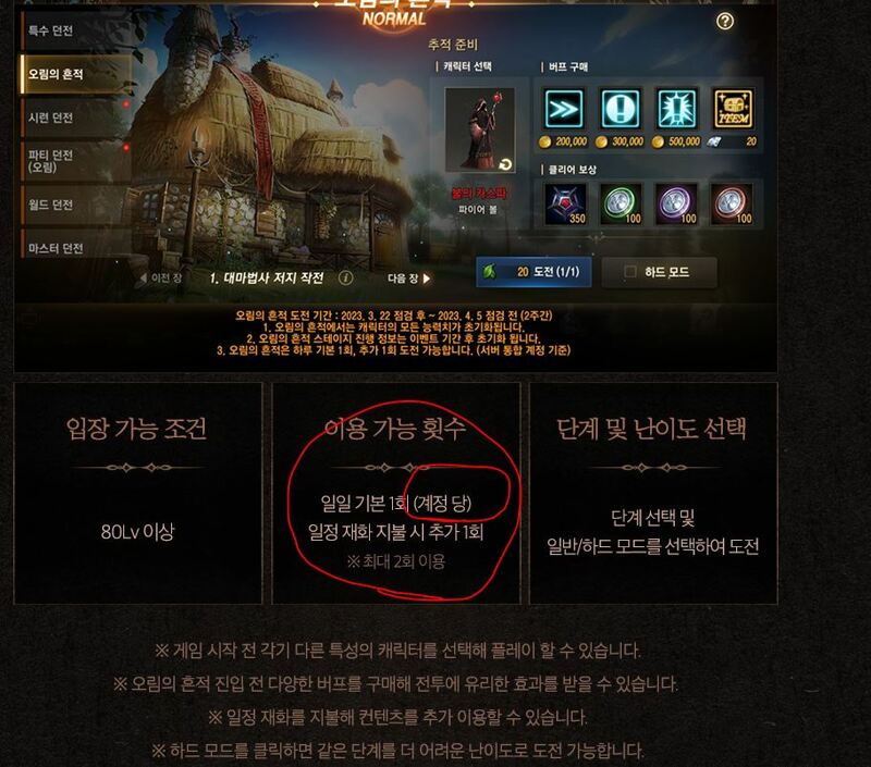 리니지m 인벤 오림 보조캐릭 안됨 리니지m 인벤 자유 게시판