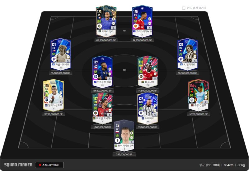 Fc 온라인 인벤 1500억 유벤투스 Fc 온라인 인벤 팀전술 평가 상담 게시판