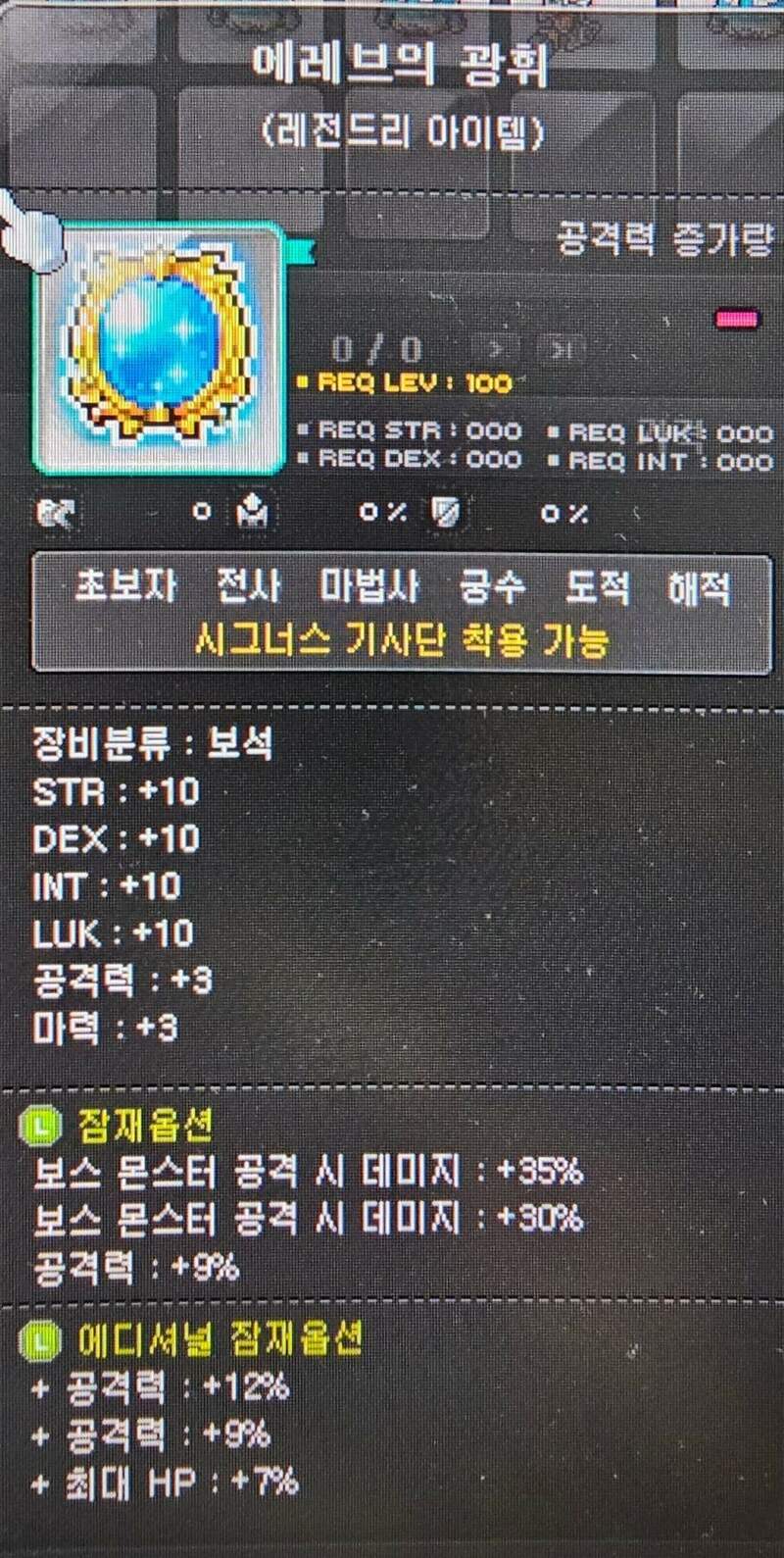 메이플스토리 인벤 광휘가격 메이플스토리 인벤 자유게시판