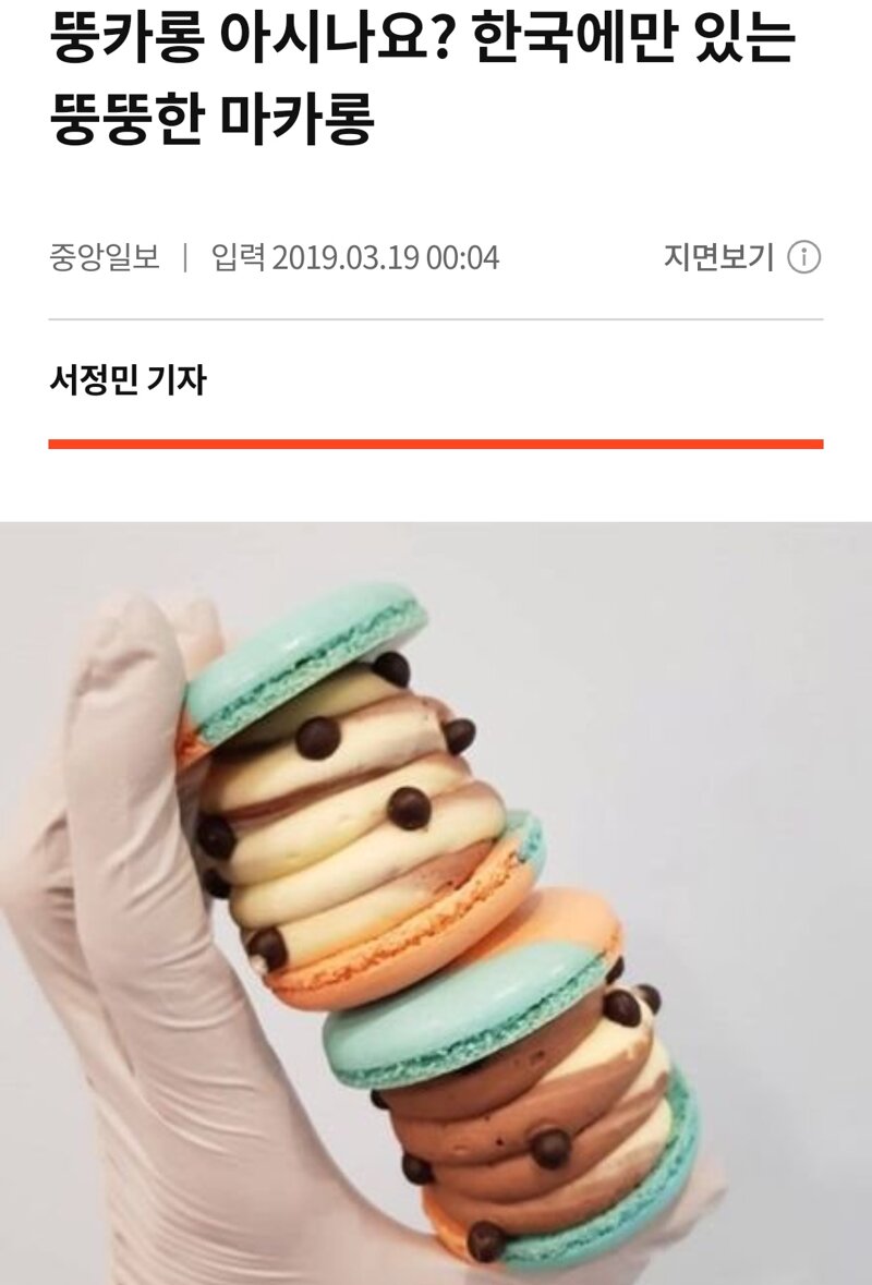 메이플스토리 인벤 뚱카롱 뜻 메이플스토리 인벤 자유게시판