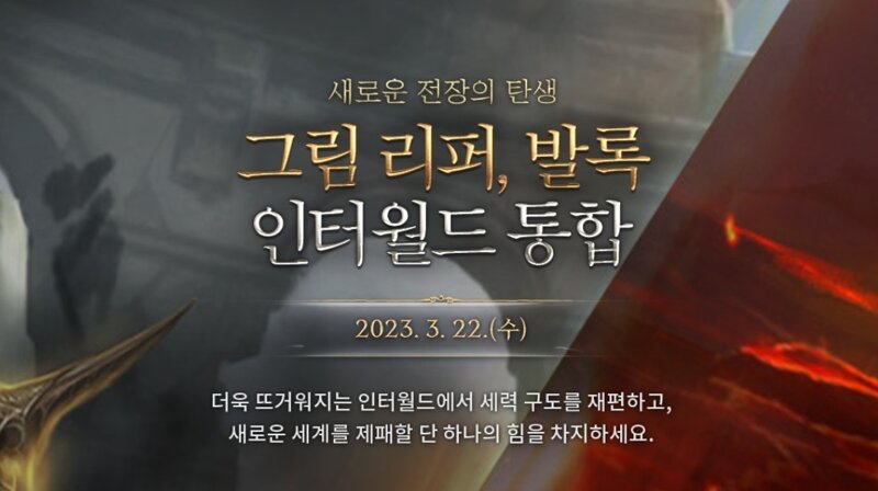 리니지m 인벤 3월 4주차 대규모 업데이트 내용 요약발록그림리퍼관련 신규서버소식 리니지m 인벤 팁과노하우 게시판
