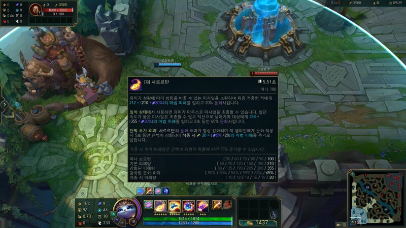 리그오브레전드 인벤 유미 조졌네 Lol 서포터 게시판