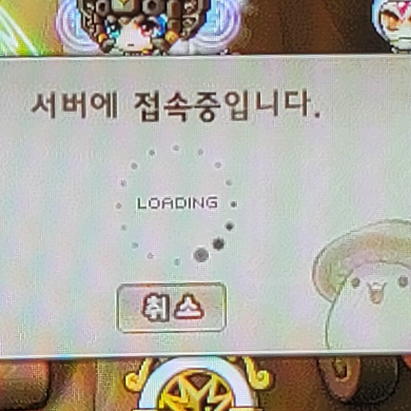 메이플스토리 인벤 원기야 원기야 원기야 메이플스토리 인벤 자유게시판
