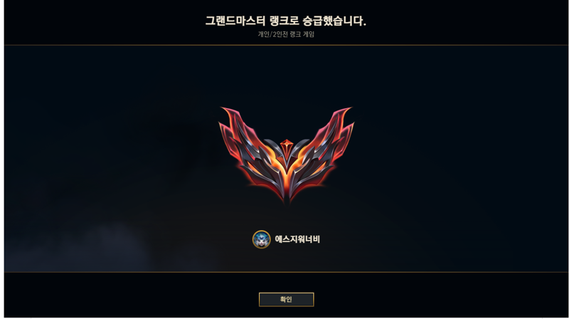 리그오브레전드 인벤 롤생 첨으로 그마 찍었습니당 Lol 탑 게시판