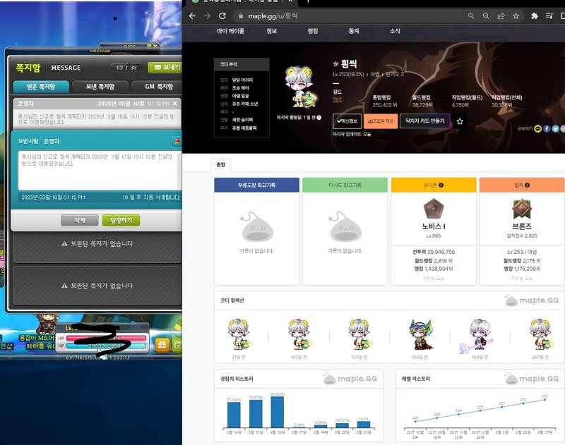 메이플스토리 인벤 이건 왜 언급 잘 안함 메이플스토리 인벤 자유게시판