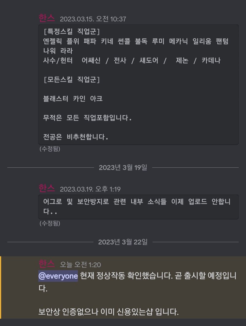 메이플스토리 인벤 핵 또 뚫 메이플스토리 인벤 자유게시판