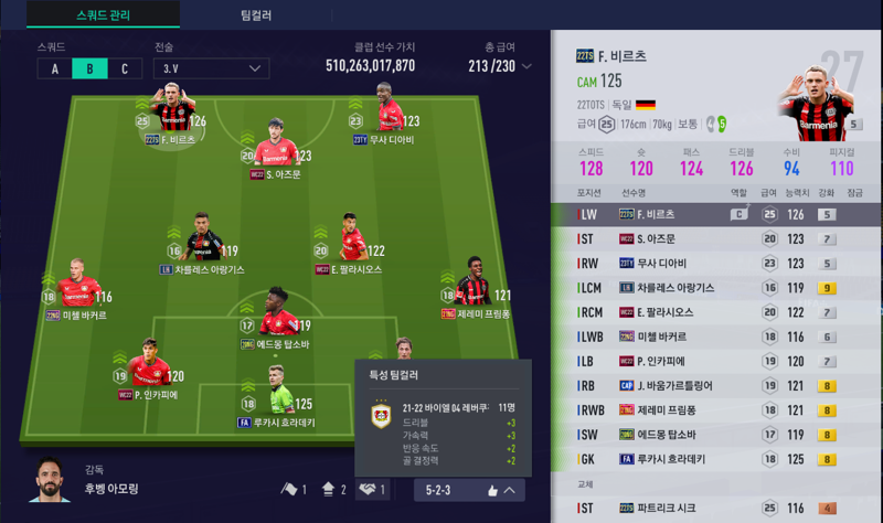 Fc 온라인 인벤 챔스 찍었습니다 Fc 온라인 인벤 감독모드 게시판