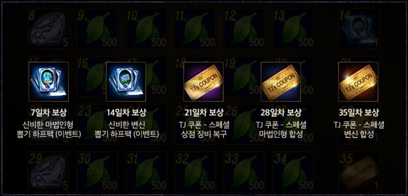 리니지m 인벤 3월 4주차 대규모 업데이트 내용 요약이벤트편 리니지m 인벤 팁과노하우 게시판