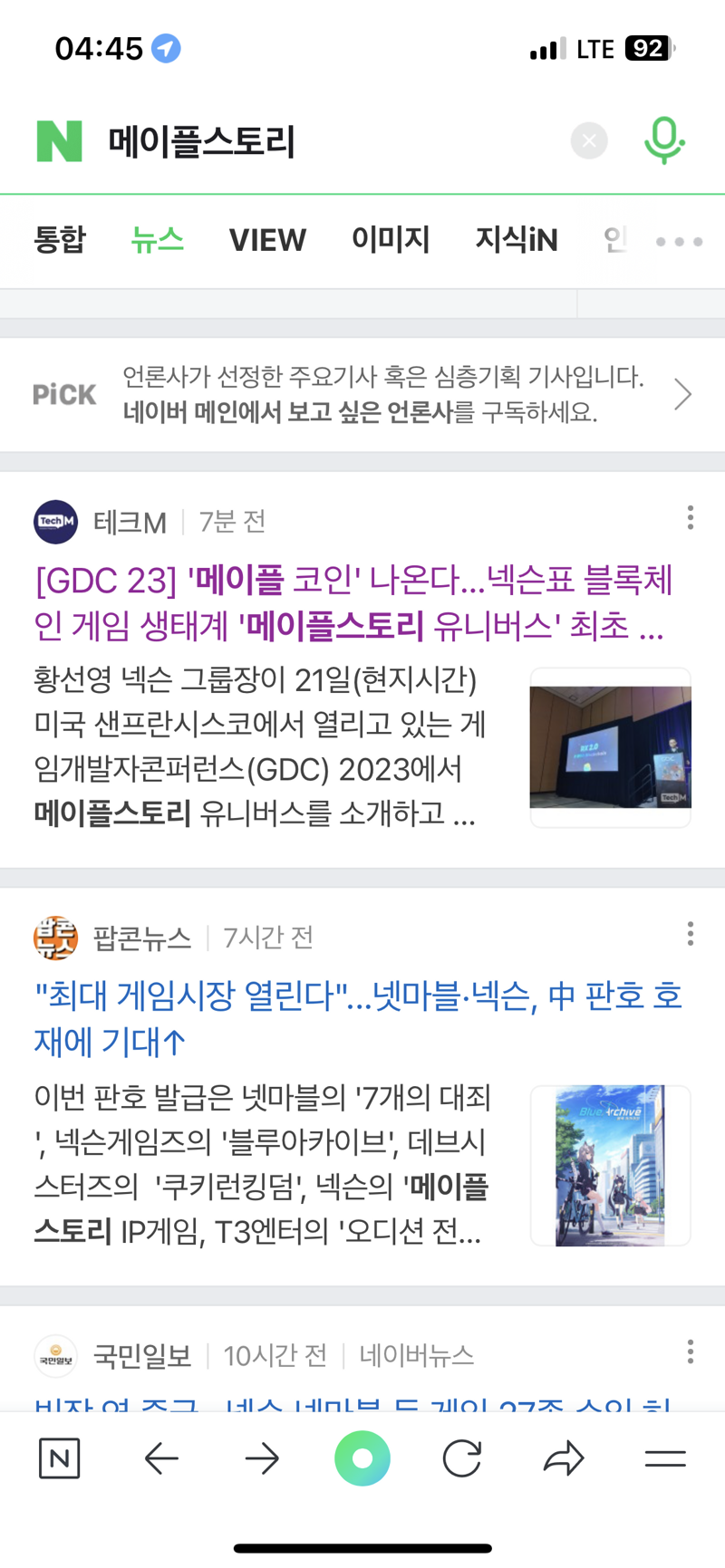 메이플스토리 인벤 코인 메이플스토리 인벤 자유게시판