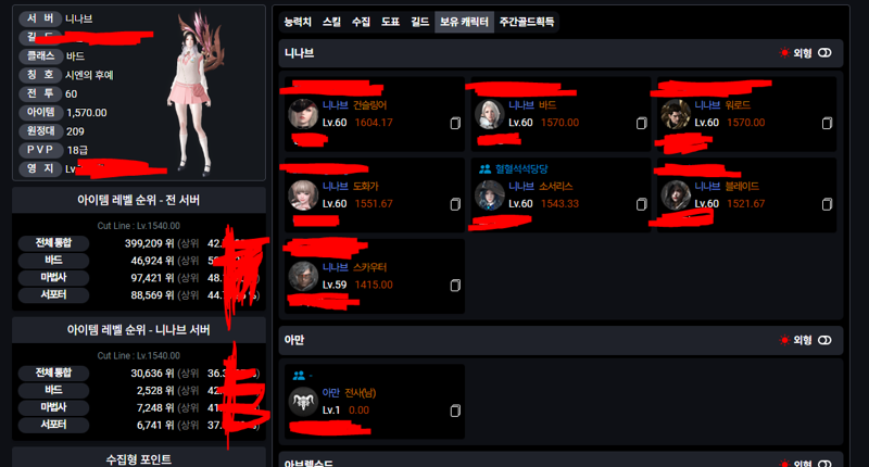 로스트아크 인벤 니나브는 과학이다 로스트아크 인벤 서버 사건사고 게시판