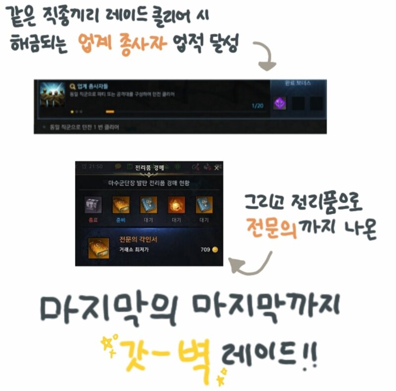 로스트아크 인벤 홀나 8명이서 발탄잡는 낭만있고 땀내나는manhwa 2편 로스트아크 인벤 자유 게시판구