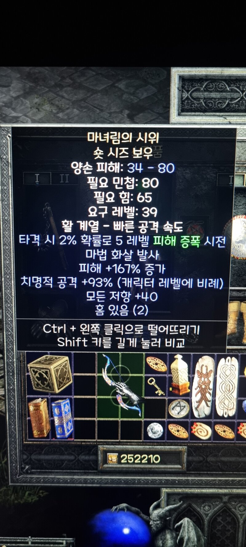 요런건 중급룬에 거래될까요 디아블로2 득템and자랑 게시판 디아블로2 인벤