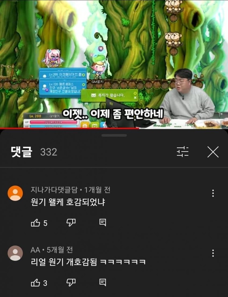 메이플스토리 인벤 씹덕보다 더 이해못할 성애자들 메이플스토리 인벤 자유게시판