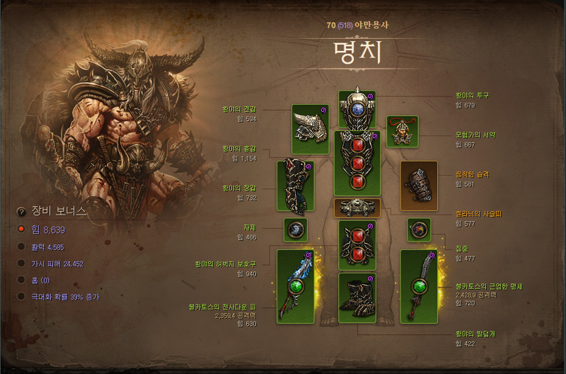 불카 야만 뭐부터 바꿔야하나요 복귀여서 디아블로3 인벤 자유게시판 디아블로3 인벤