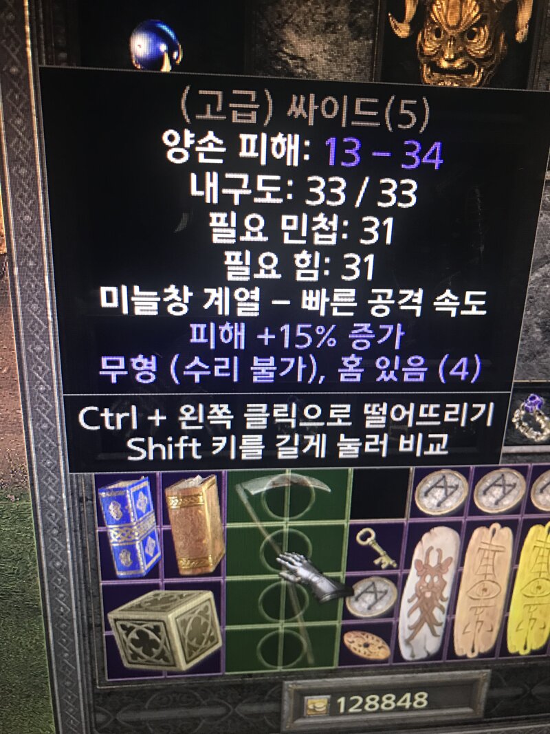 레더유저 고급 싸이드 거래됄까요 디아블로2 득템and자랑 게시판 디아블로2 인벤