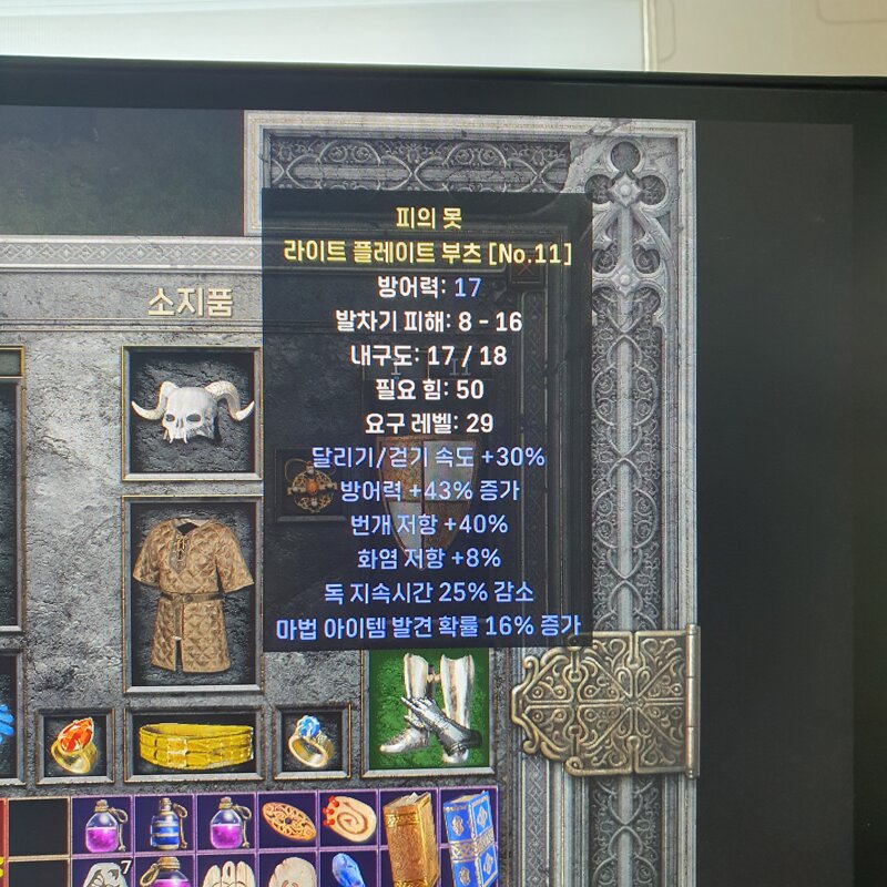 시세가 있을까요 디아블로2 래더 게시판 디아블로2 인벤