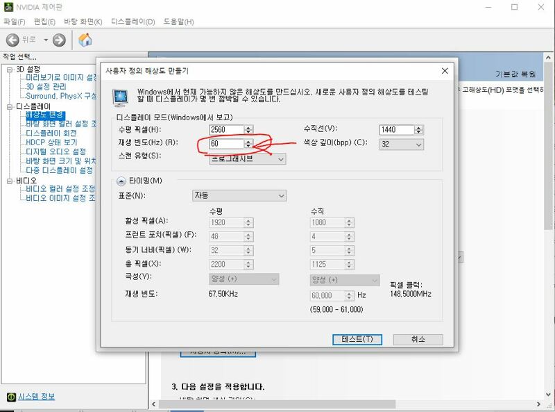 검은사막 인벤 윈10 창모드 프레임 제한 해제 방법 검은사막 인벤 팁과노하우 게시판