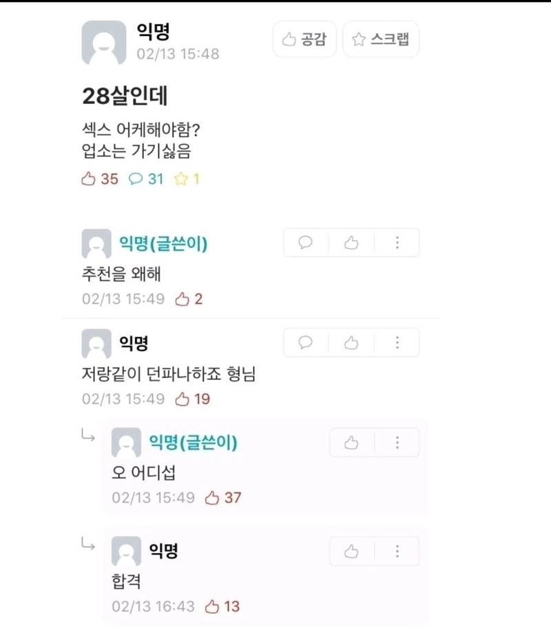 로스트아크 인벤 아 이짤 개웃기네 ㅋㅋㅋ 로스트아크 인벤 자유 게시판구