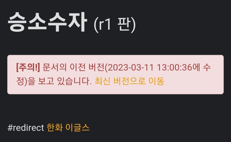 메이플스토리 인벤 나무위키에 승소수자 치니까 메이플스토리 인벤 자유게시판