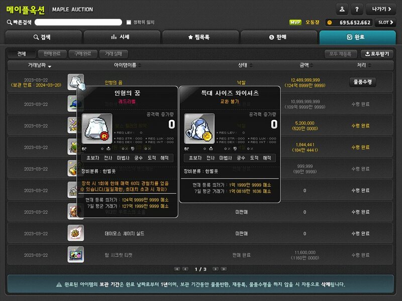 메이플스토리 인벤 인형의 꿈 헤어성형 샘플로 자주 나오는 구라벨템 메이플스토리 인벤 코디득템스크린샷 게시판