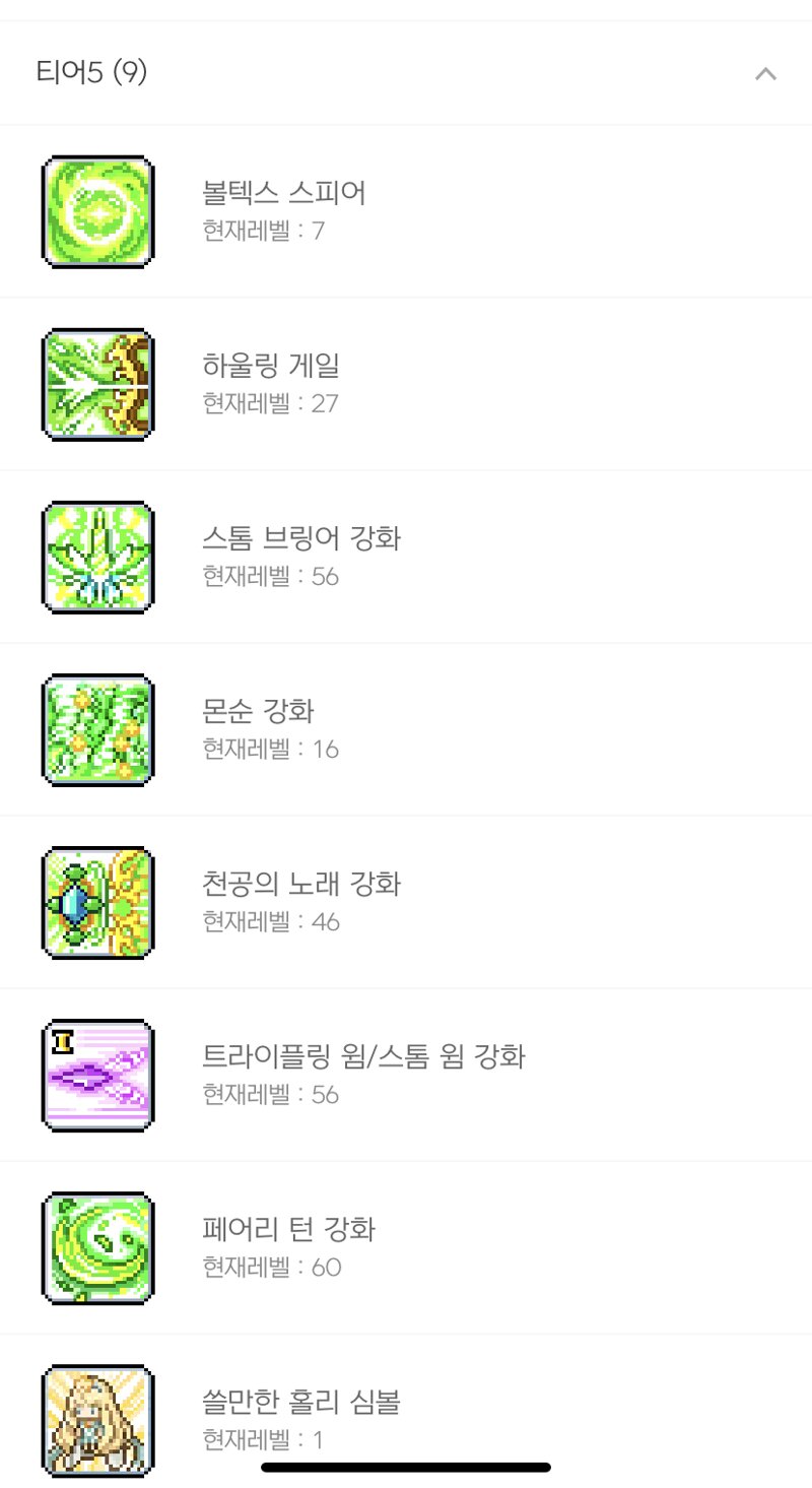 메이플스토리 인벤 윈브 스데돌이로 키우는데 조언좀요 메이플스토리 인벤 리부트 게시판