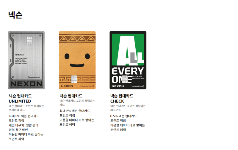 넥슨 애플페이 소식 게임소감이야기 인벤