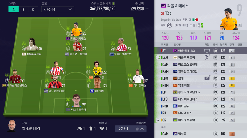 Fc 온라인 인벤 테커님 미페 신청드립니다 Fc 온라인 인벤 미니 페이스온 게시판