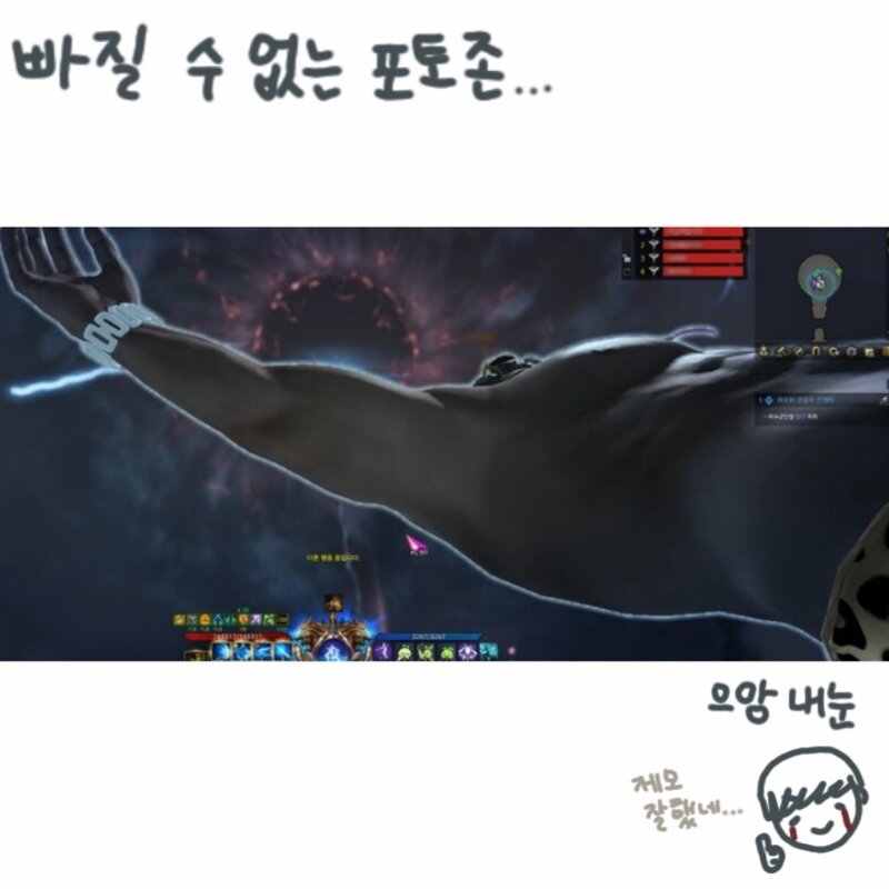 로스트아크 인벤 홀나 8명이서 발탄잡는 낭만있고 땀내나는manhwa 2편 로스트아크 인벤 자유 게시판구