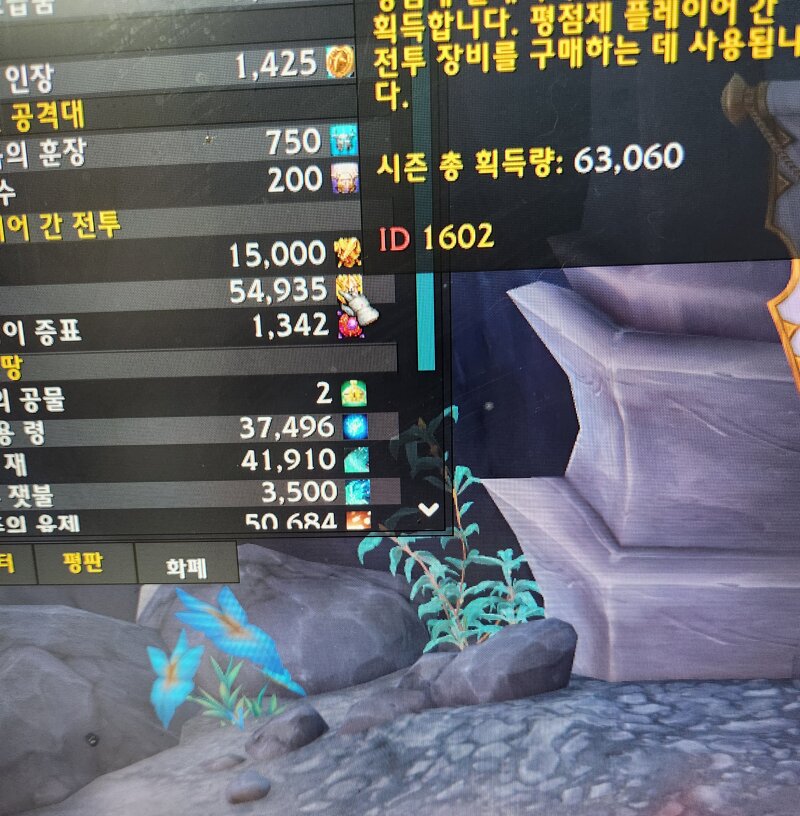월드 오브 워크래프트 인벤 자랑 와우 인벤 확장팩 통합 전장 게시판