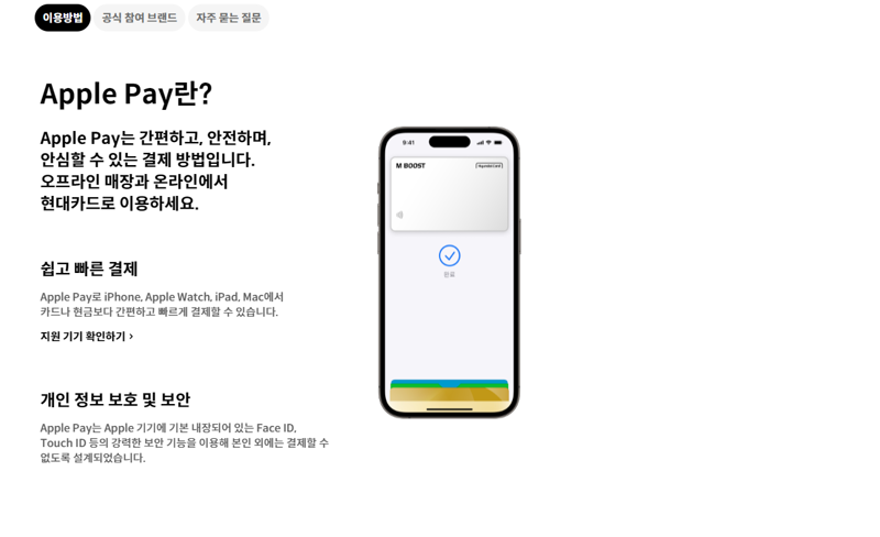 넥슨 애플페이 소식 게임소감이야기 인벤