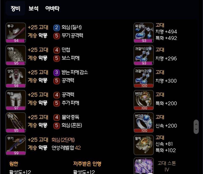 로스트아크 인벤 나도 55 깎고싶다 로스트아크 인벤 자유 게시판