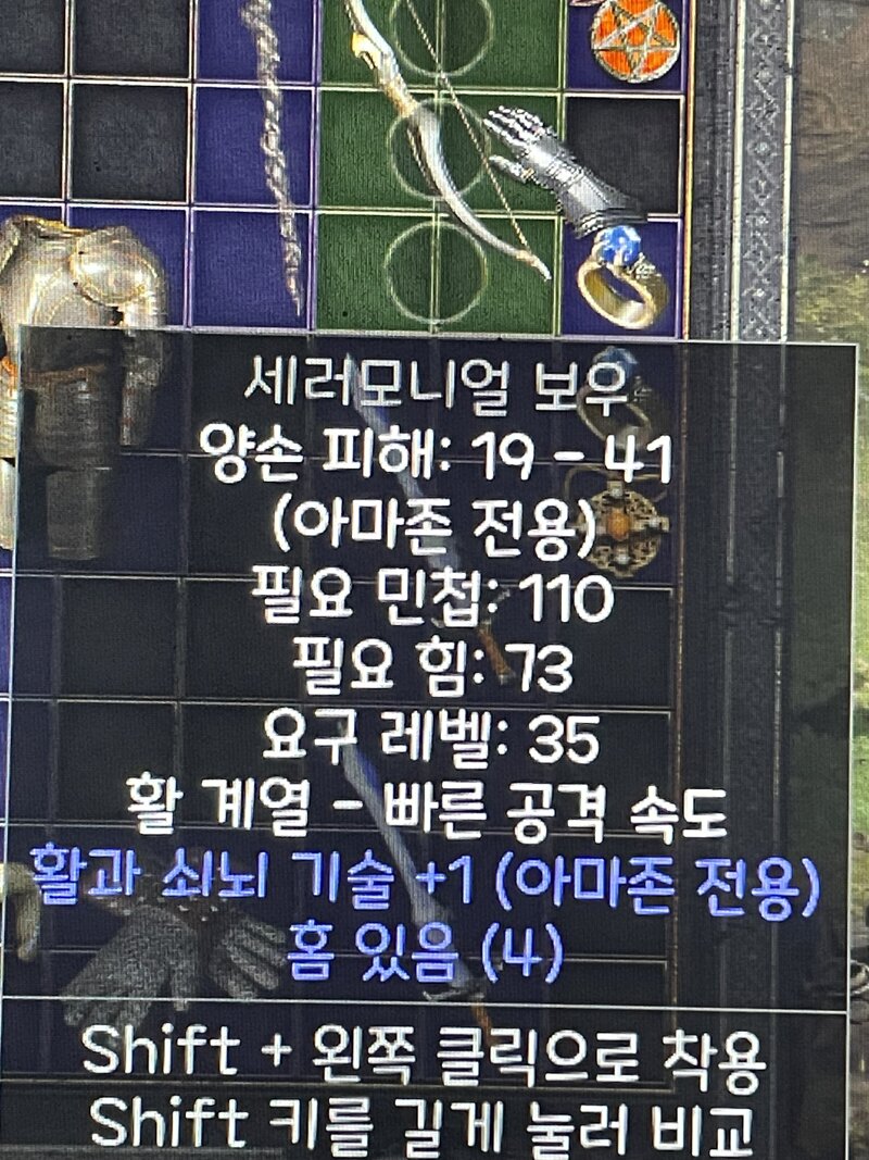 시세있을까요 디아블로2 득템and자랑 게시판 디아블로2 인벤