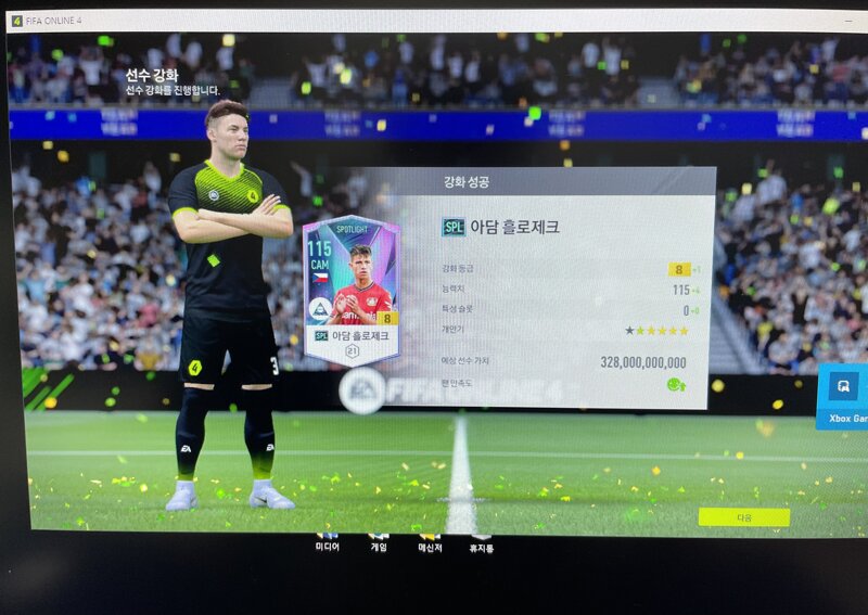 Fc 온라인 인벤 흘로제크 금카 7카 8카 성공 Fc 온라인 인벤 득템강화 자랑 게시판