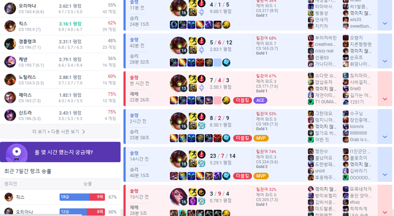 리그오브레전드 인벤 직스 오리아나로 플레 달성 Lol 미드 게시판