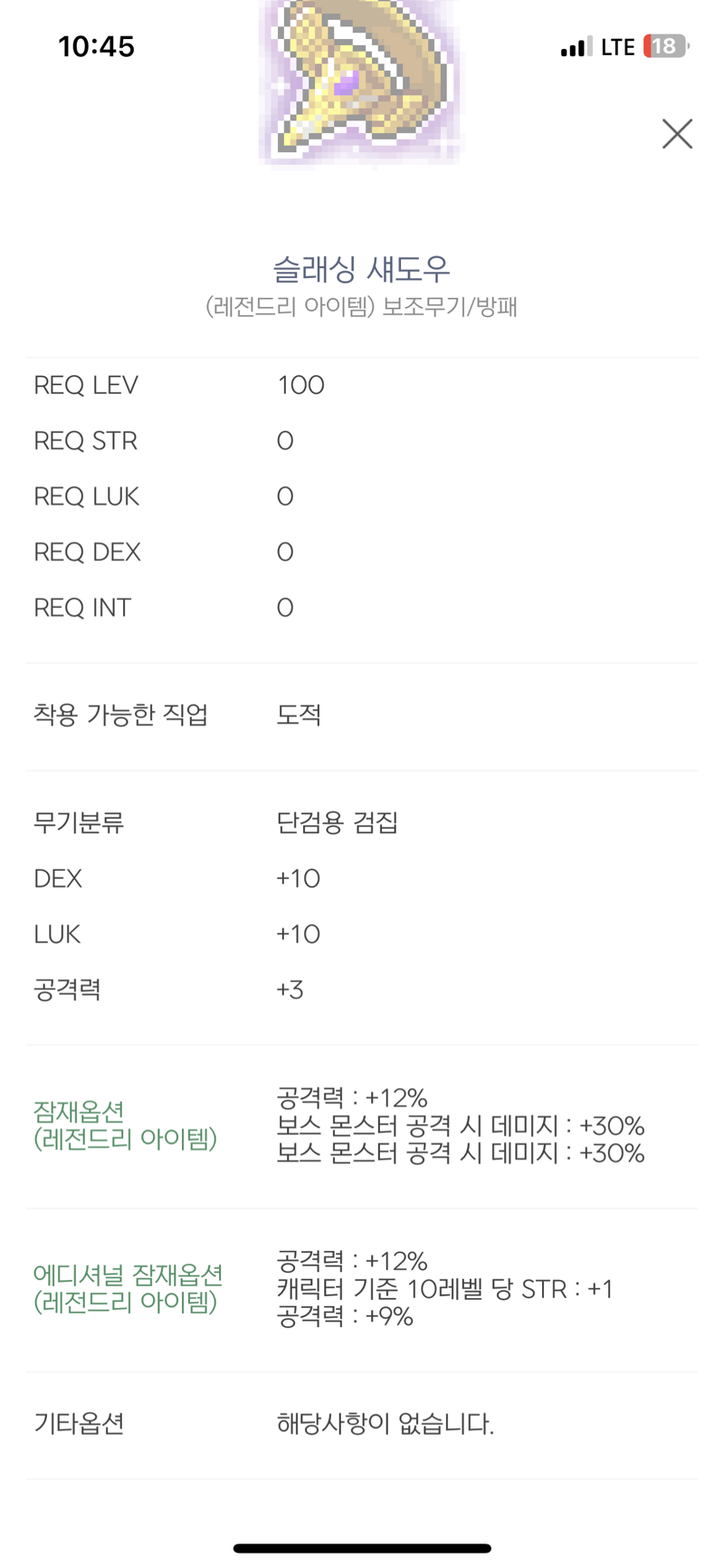 메이플스토리 인벤 보조무기 메이플스토리 인벤 도적 직업게시판