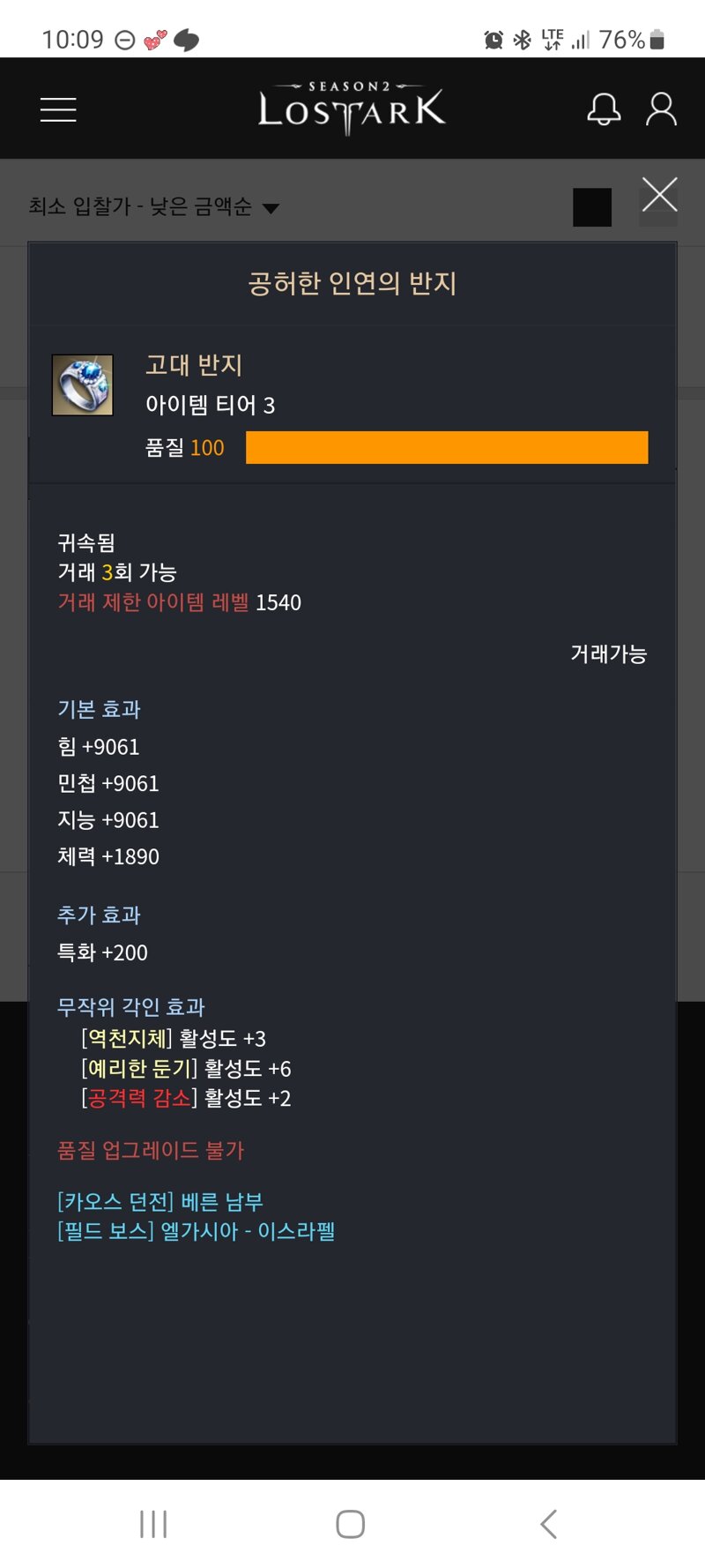 로스트아크 인벤 팔아요 로스트아크 인벤 기공사 게시판