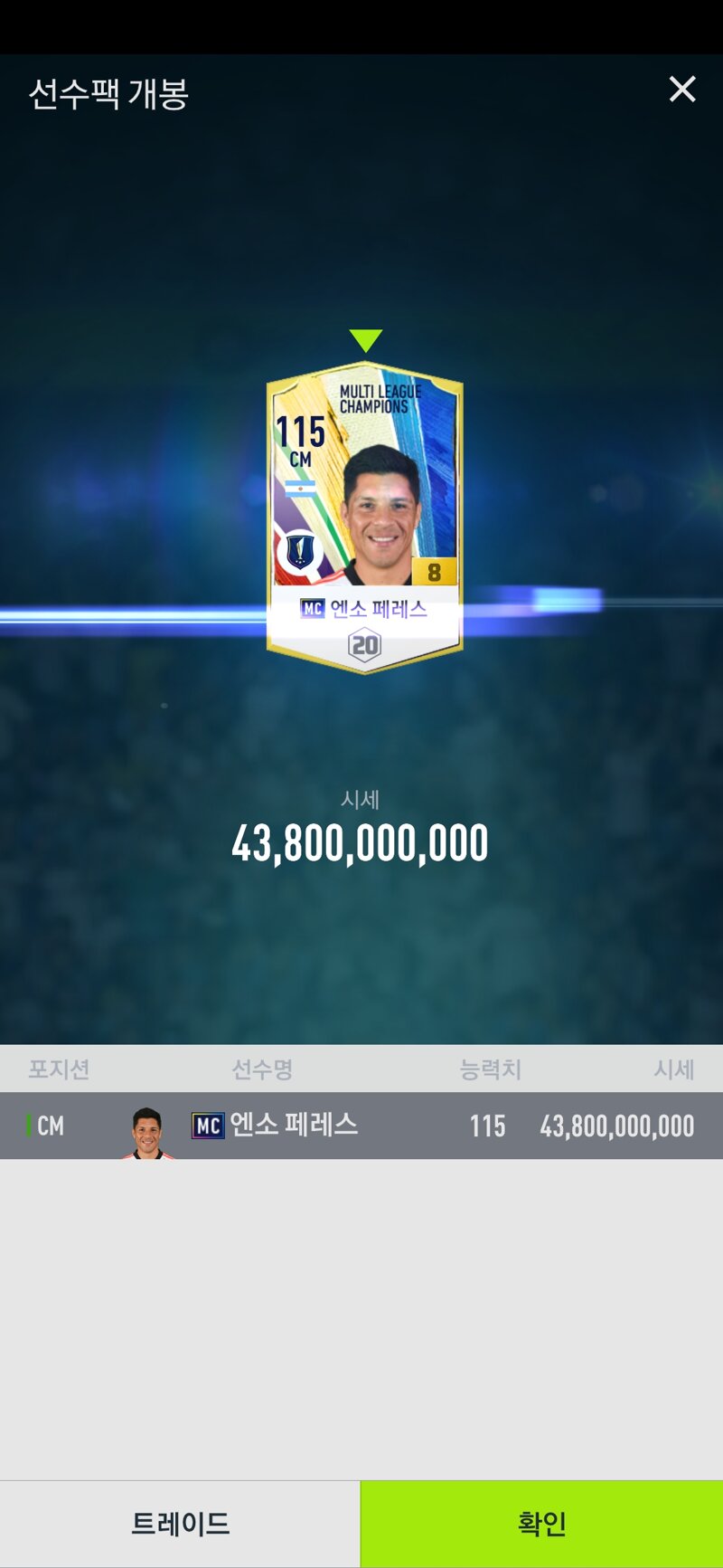 Fc 온라인 인벤 소소한 2000포 Fc 온라인 인벤 득템강화 자랑 게시판